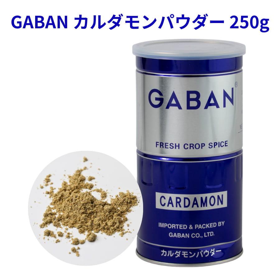 カルダモンパウダー GABAN 250g 缶 ギャバン 香辛料 調味料 スパイス 業務用 cardamon インド料理 カレー チャイ コーヒー 紅茶 : シェフレピ - 通販 - Yahoo ...