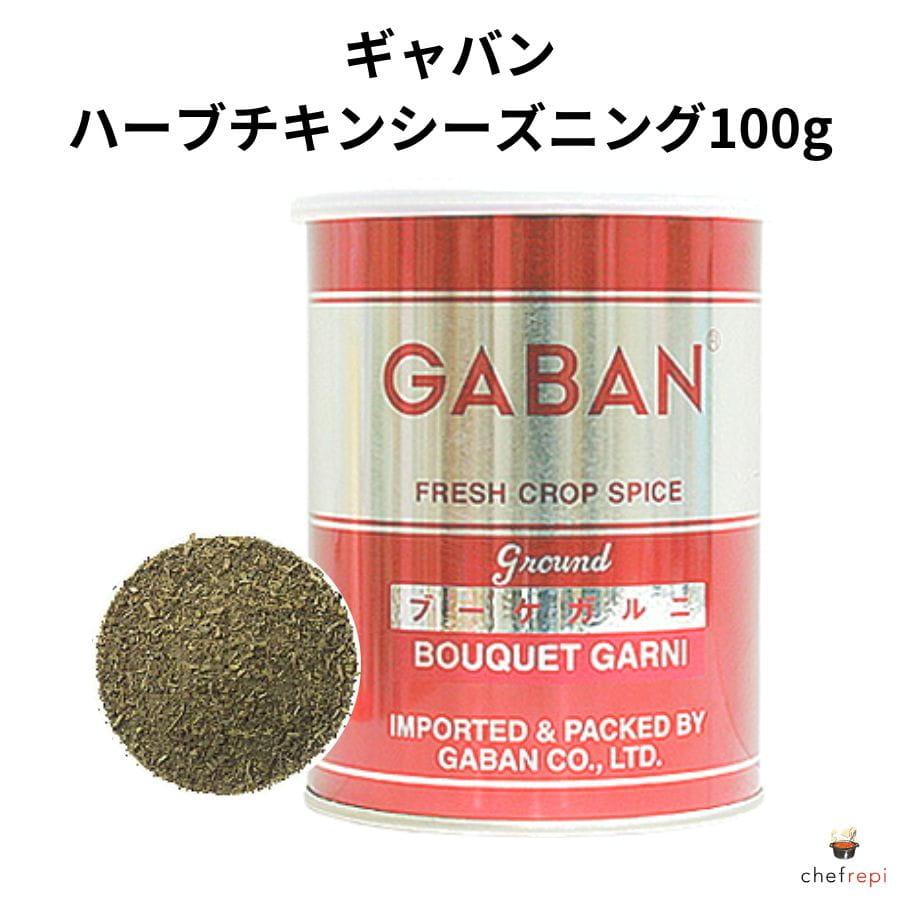 ギャバン ブーケガルニ (パウダー) 100g GABAN 煮込み料理 ハーブ スパイス 香りづけ : 10000500 : シェフレピ - 通販 - Yahoo!ショッピング
