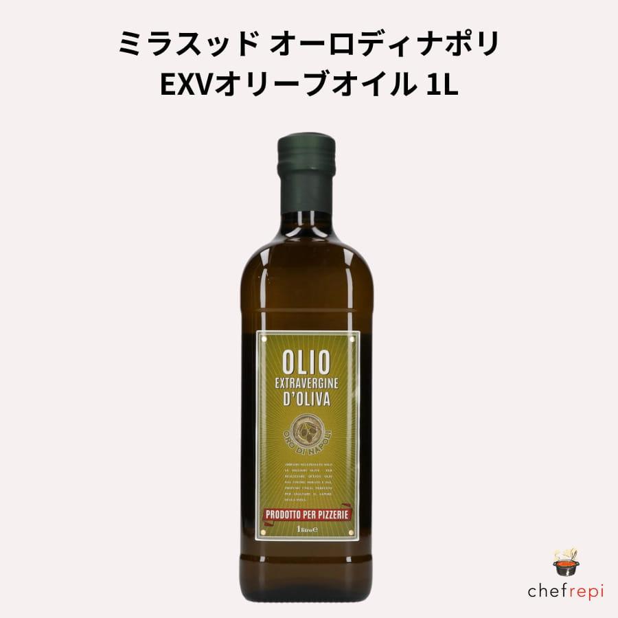 ミラスッド オーロディナポリ EXVオリーブオイル 1L : シェフレピ - 通販 - Yahoo!ショッピング