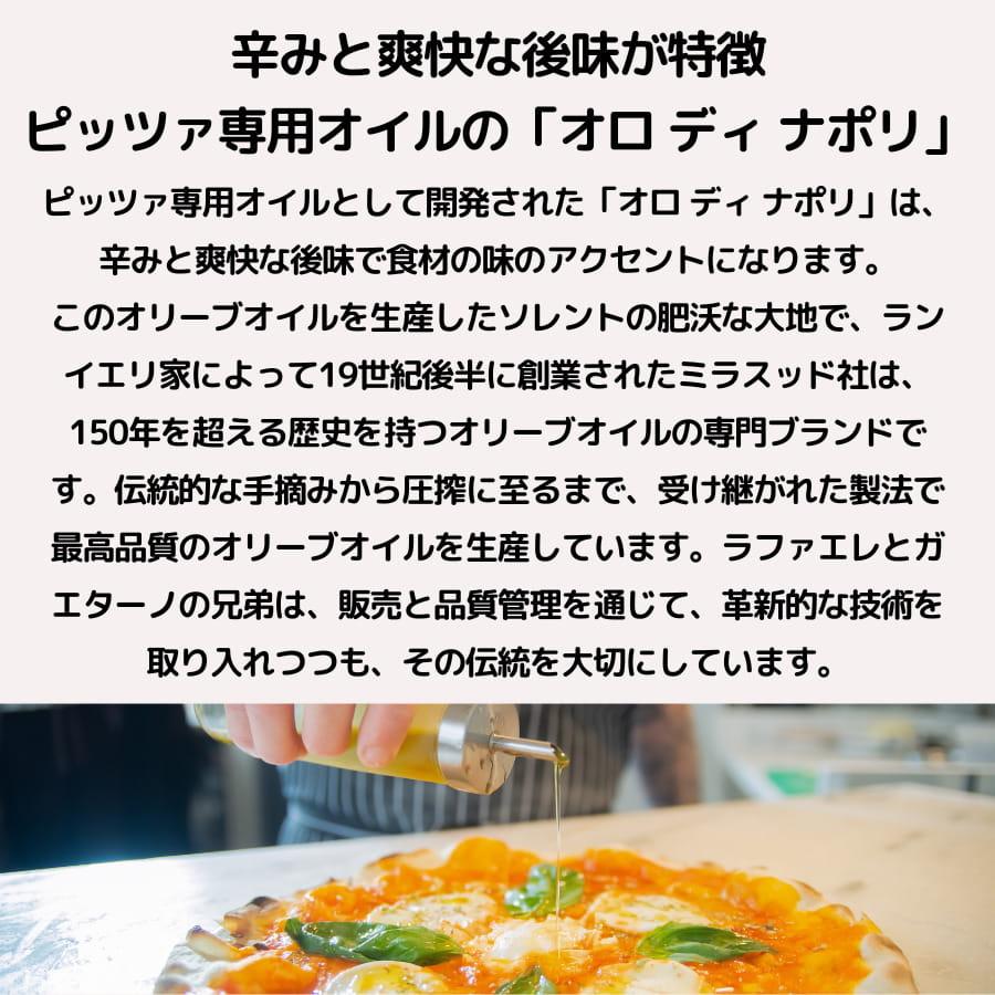 ミラスッド オーロディナポリ EXVオリーブオイル 1L : シェフレピ - 通販 - Yahoo!ショッピング