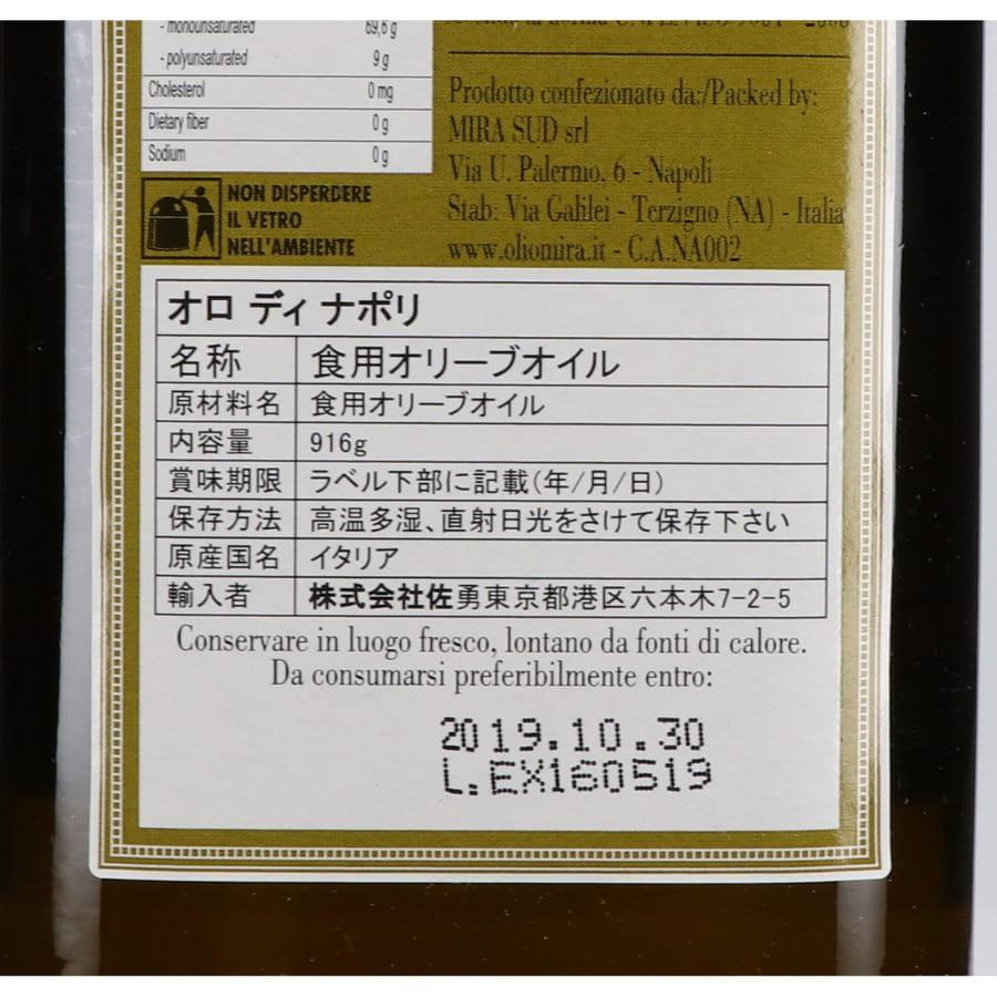 ミラスッド オーロディナポリ EXVオリーブオイル 1L : シェフレピ - 通販 - Yahoo!ショッピング