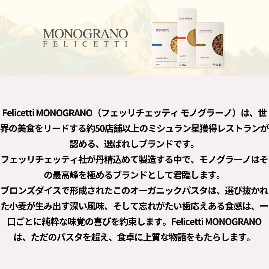 フェリチェッティ マットスパゲッティ 1.78mm 500g モノグラーノ : シェフレピ - 通販 - Yahoo!ショッピング