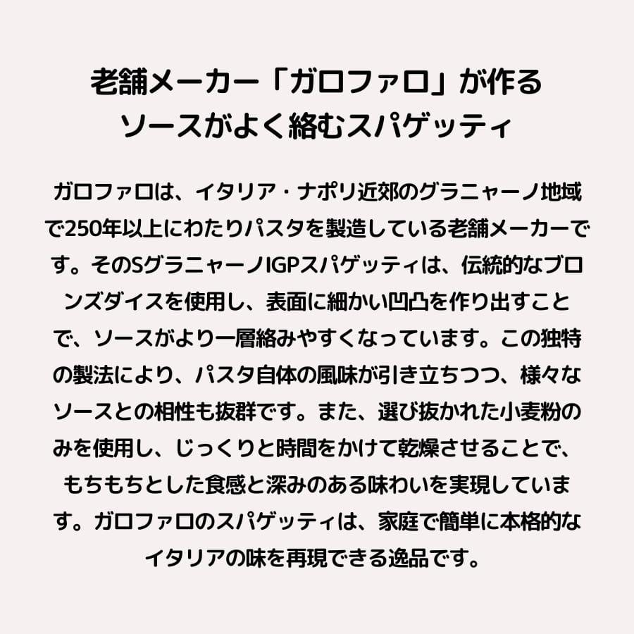 ガロファロ S グラニャーノ IGP スパゲッティ 1.7mm 500g : シェフレピ - 通販 - Yahoo!ショッピング