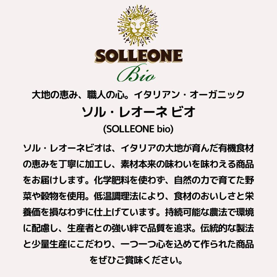 ソルレオーネ ビオ プレミアム ヴァルディマザーラ EXVオリーブオイル D.O.P 250ml エキストラヴァージン オーガニック : シェフレピ - 通販 - Yahoo!ショッピング