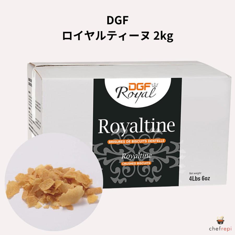 DGF ロイヤルティーヌ 2kg サブレフレーク : シェフレピ - 通販 - Yahoo!ショッピング