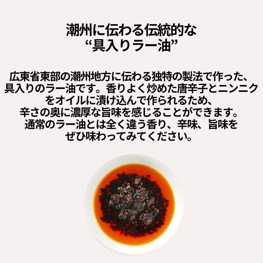 李錦記 潮州辣椒油 335g 潮州ラー油 : シェフレピ - 通販 - Yahoo!ショッピング