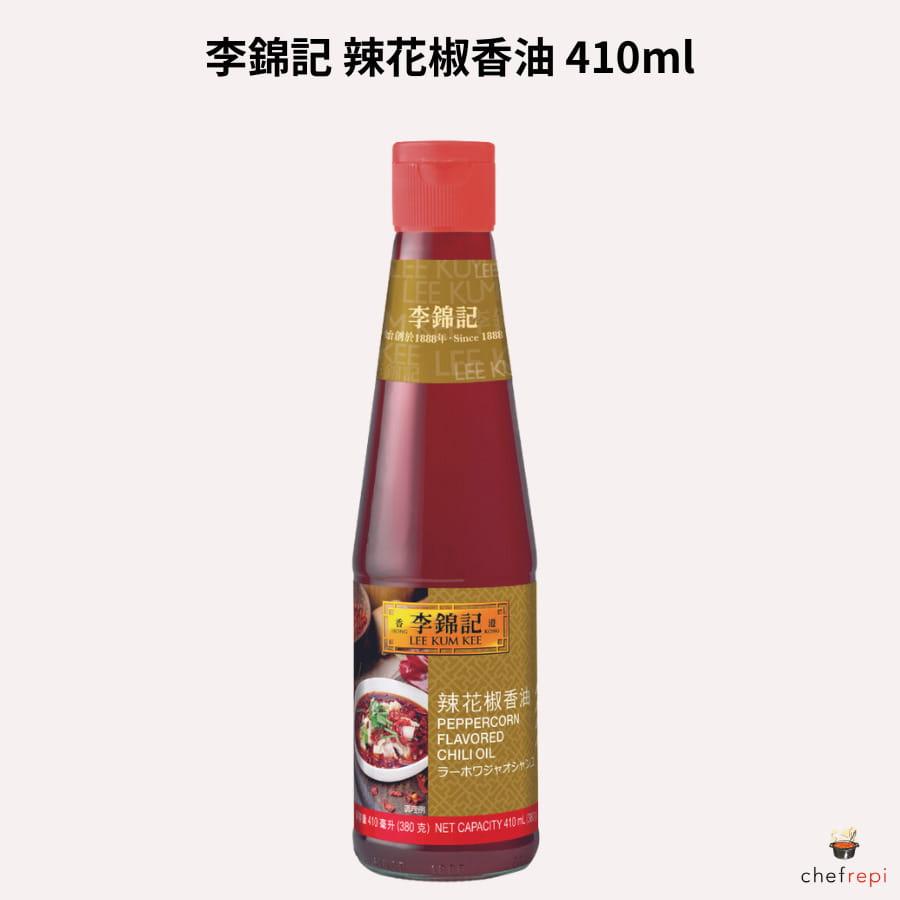 李錦記 辣花椒香油 410ml ラーホワジャオシャンユ : シェフレピ - 通販 - Yahoo!ショッピング
