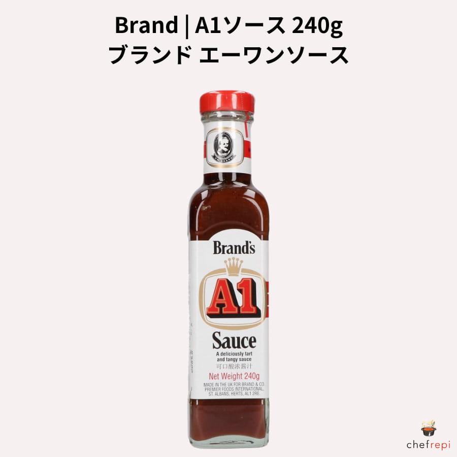 Brand A1ソース 240g ブランド エーワンソース : シェフレピ - 通販 - Yahoo!ショッピング