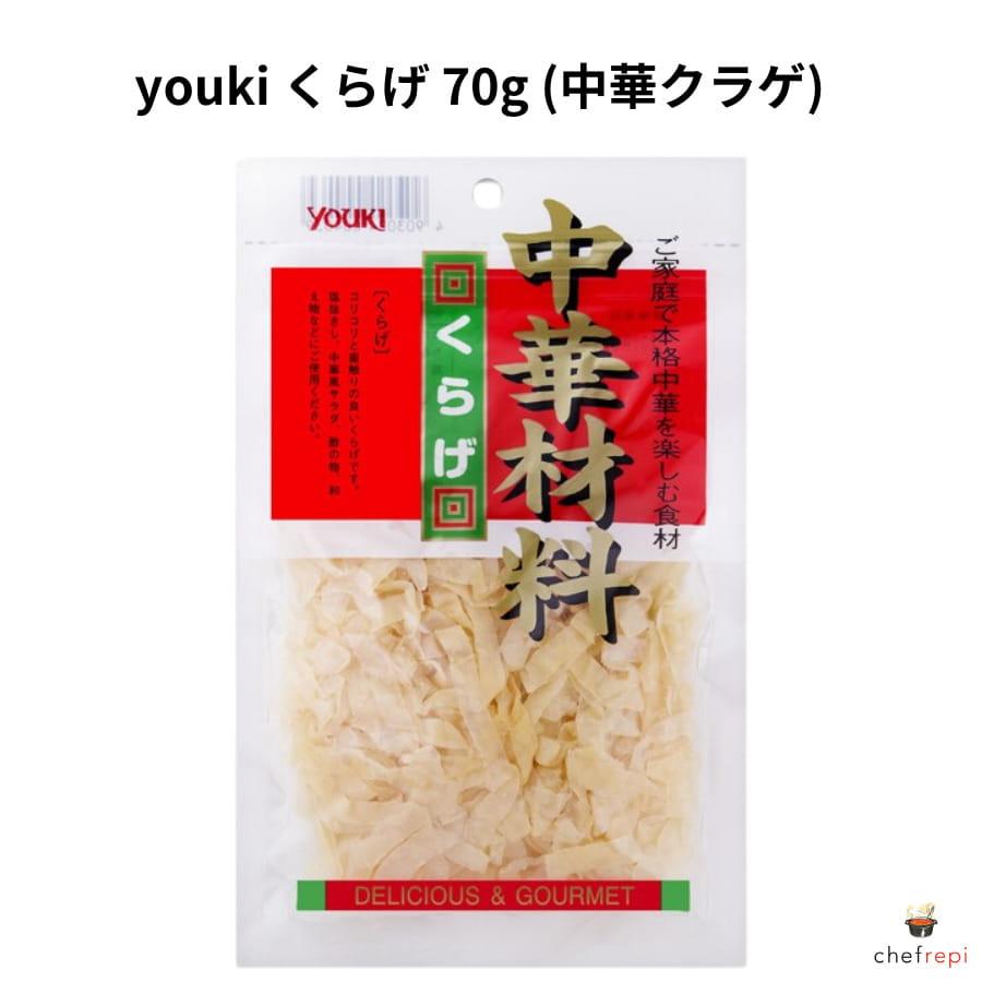 youki くらげ 70g 中華クラゲ ユウキ食品 : シェフレピ - 通販 - Yahoo!ショッピング