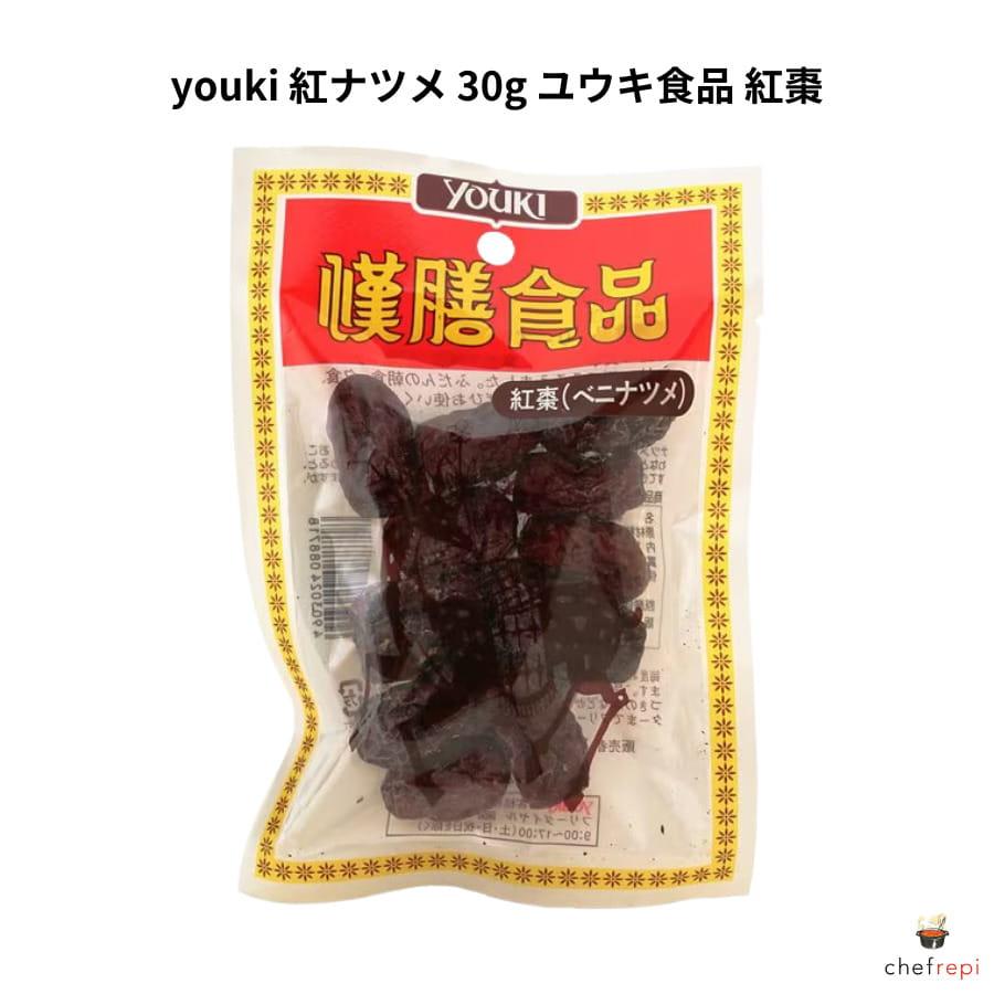 youki 紅ナツメ 30g ユウキ食品 紅棗 ベニナツメ : シェフレピ - 通販 - Yahoo!ショッピング