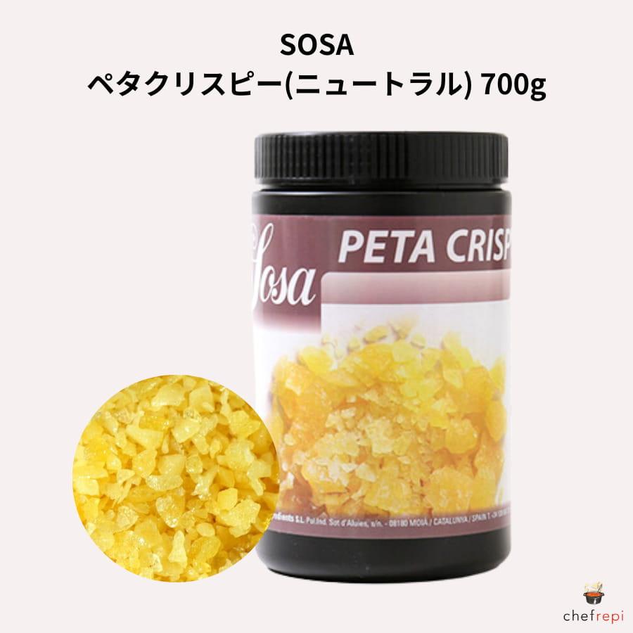 SOSA ペタクリスピー(ニュートラル) 700g (ペタセタキャンディー) ソーサ : 10002304 : シェフレピ - 通販 - Yahoo!ショッピング