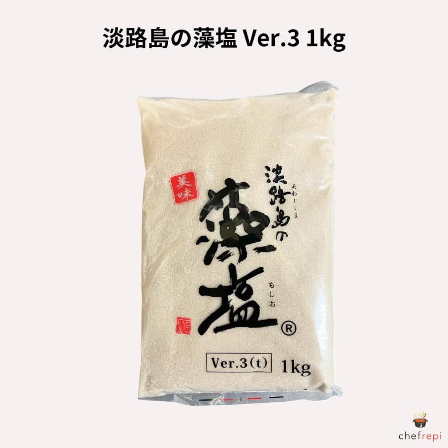 淡路島の藻塩 Ver.3 1kg : シェフレピ - 通販 - Yahoo!ショッピング