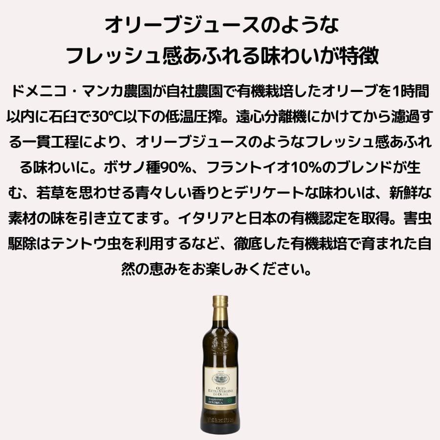 サンジュリアーノ オーガニック EXVオリーブオイル 750ml 無農薬 有機 : シェフレピ - 通販 - Yahoo!ショッピング