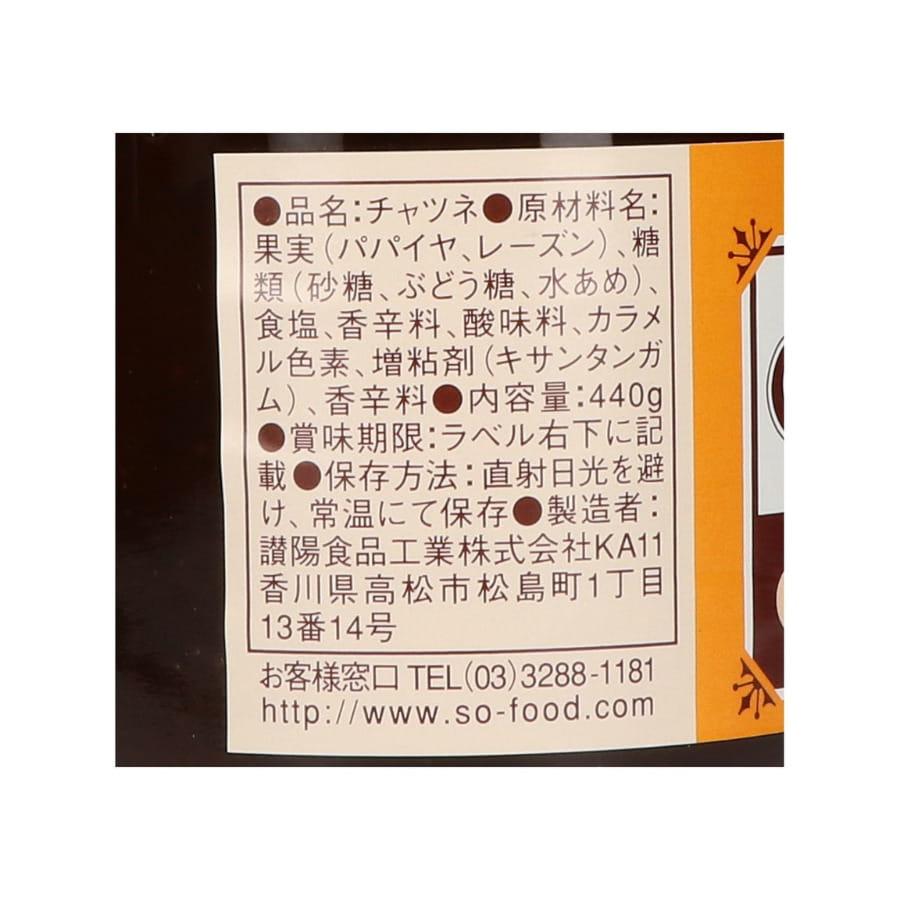 SO フルーツチャツネ 440g カレー : シェフレピ - 通販 - Yahoo!ショッピング