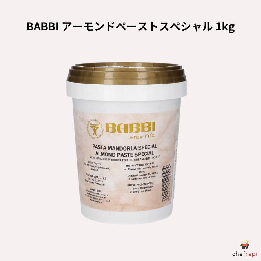 BABBI アーモンドペーストスペシャル 1kg : シェフレピ - 通販 - Yahoo!ショッピング