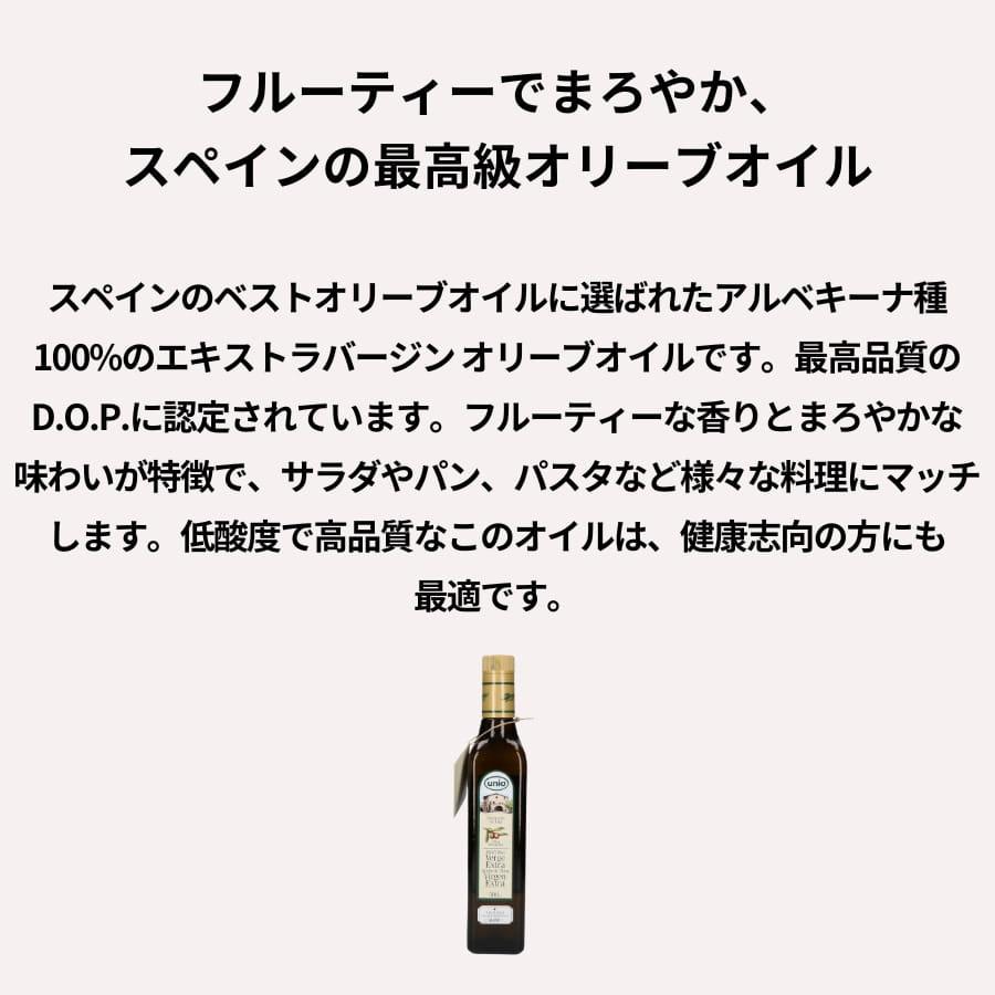 ウニオ EXVオリーブオイル 500ml DOP エクストラヴァージン : 10002638 : シェフレピ - 通販 - Yahoo!ショッピング