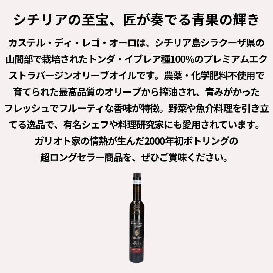 カステルディレゴ EXVオリーブオイル 500ml エクストラバージン : シェフレピ - 通販 - Yahoo!ショッピング