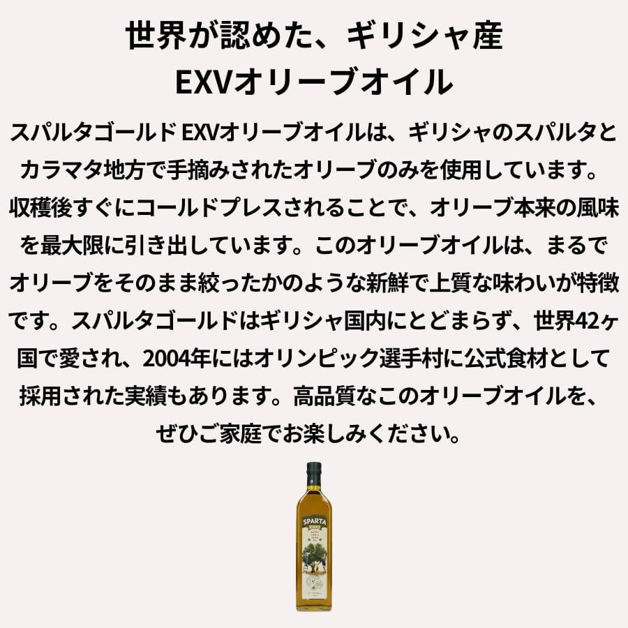 スパルタゴールド EXVオリーブオイル 1L エクストラヴァージン : シェフレピ - 通販 - Yahoo!ショッピング