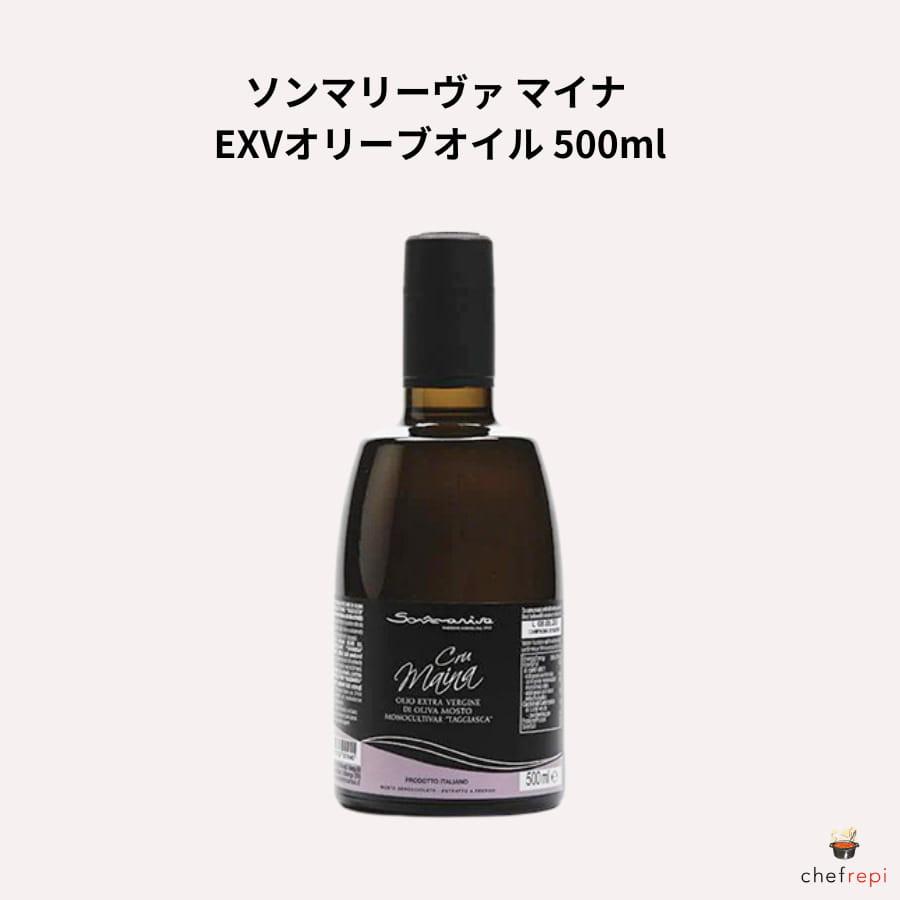 ソンマリーヴァ マイナ EXVオリーブオイル 500ml エクストラヴァージン : シェフレピ - 通販 - Yahoo!ショッピング