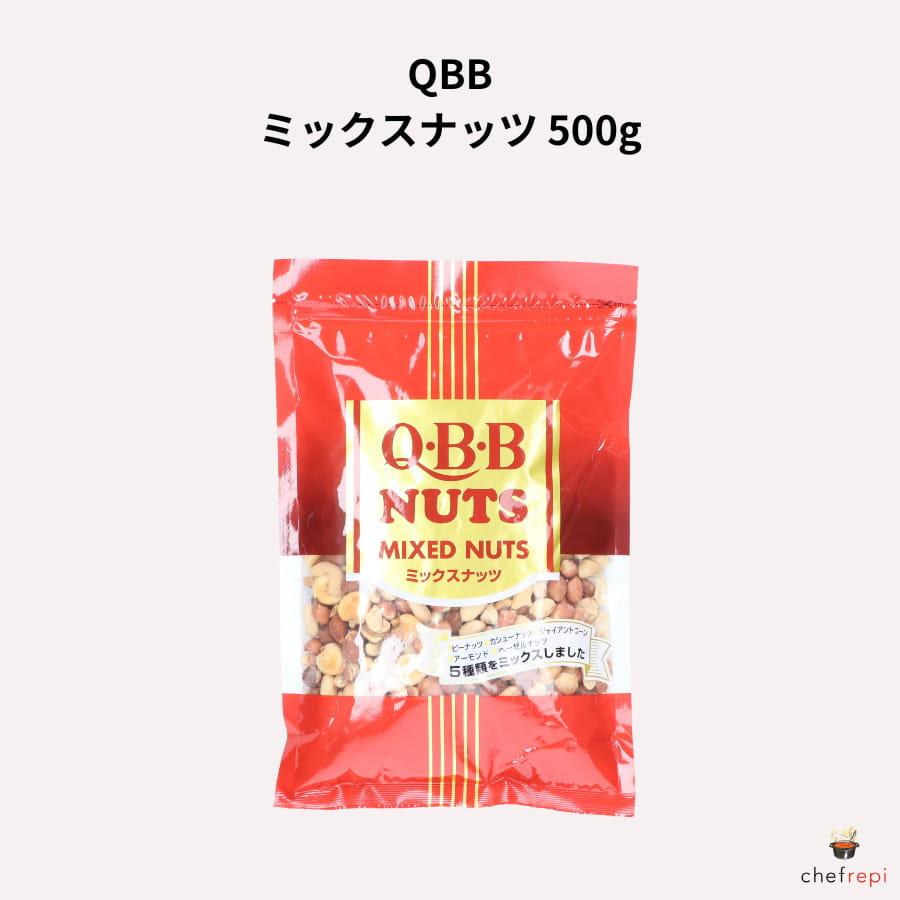 QBB ミックスナッツ 500g : シェフレピ - 通販 - Yahoo!ショッピング