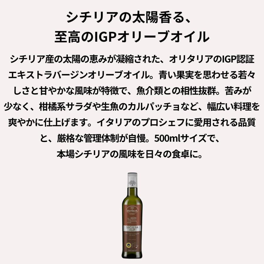 オリタリア シチリア EXVオリーブオイル IGP 500ml : 10002987 : シェフレピ - 通販 - Yahoo!ショッピング