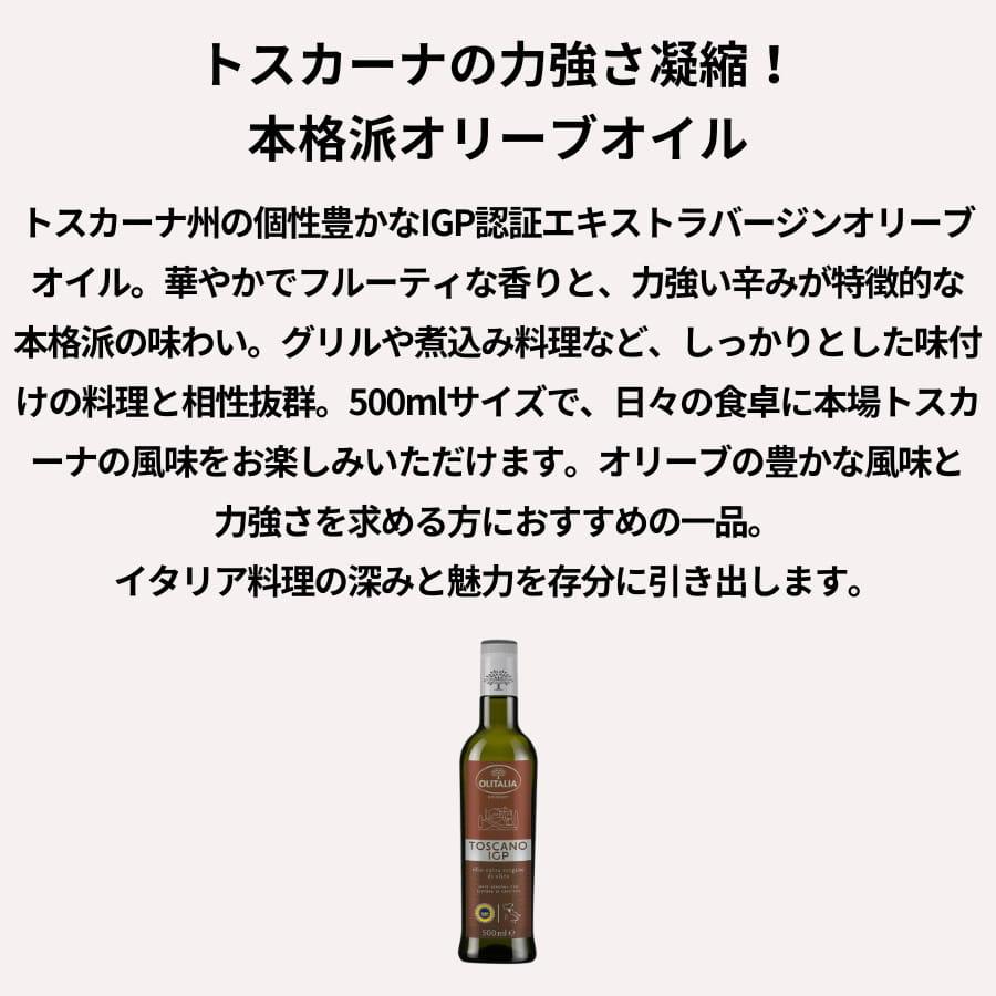 オリタリア トスカーノ EXVオリーブオイル IGP 500ml : 10002988 : シェフレピ - 通販 - Yahoo!ショッピング