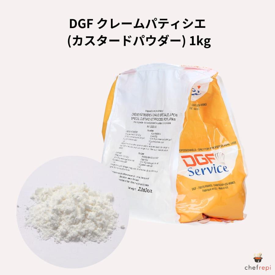 DGF クレームパティシエ (カスタードパウダー) 1kg : シェフレピ - 通販 - Yahoo!ショッピング