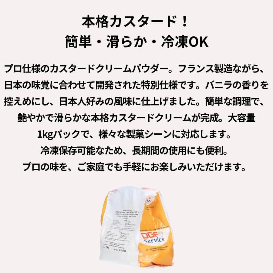 DGF クレームパティシエ (カスタードパウダー) 1kg : シェフレピ - 通販 - Yahoo!ショッピング
