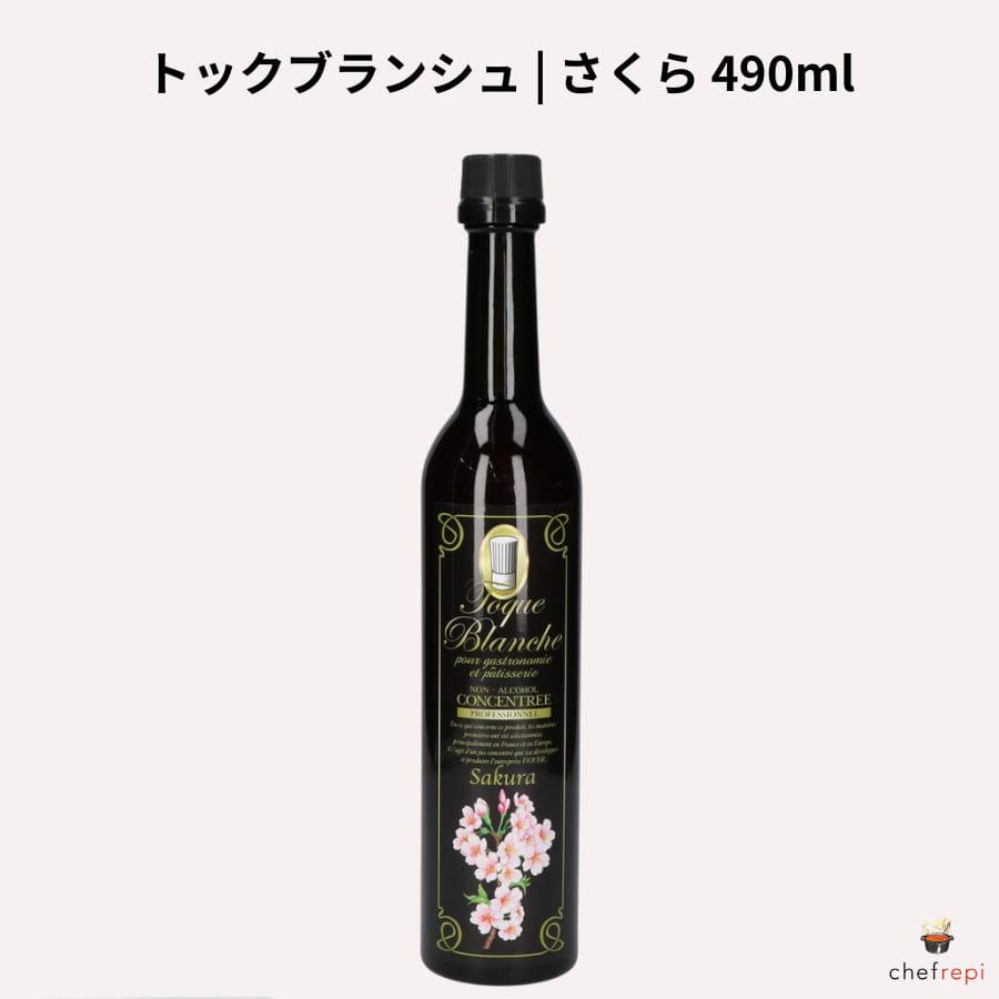 トックブランシュ さくら 490ml : シェフレピ - 通販 - Yahoo!ショッピング