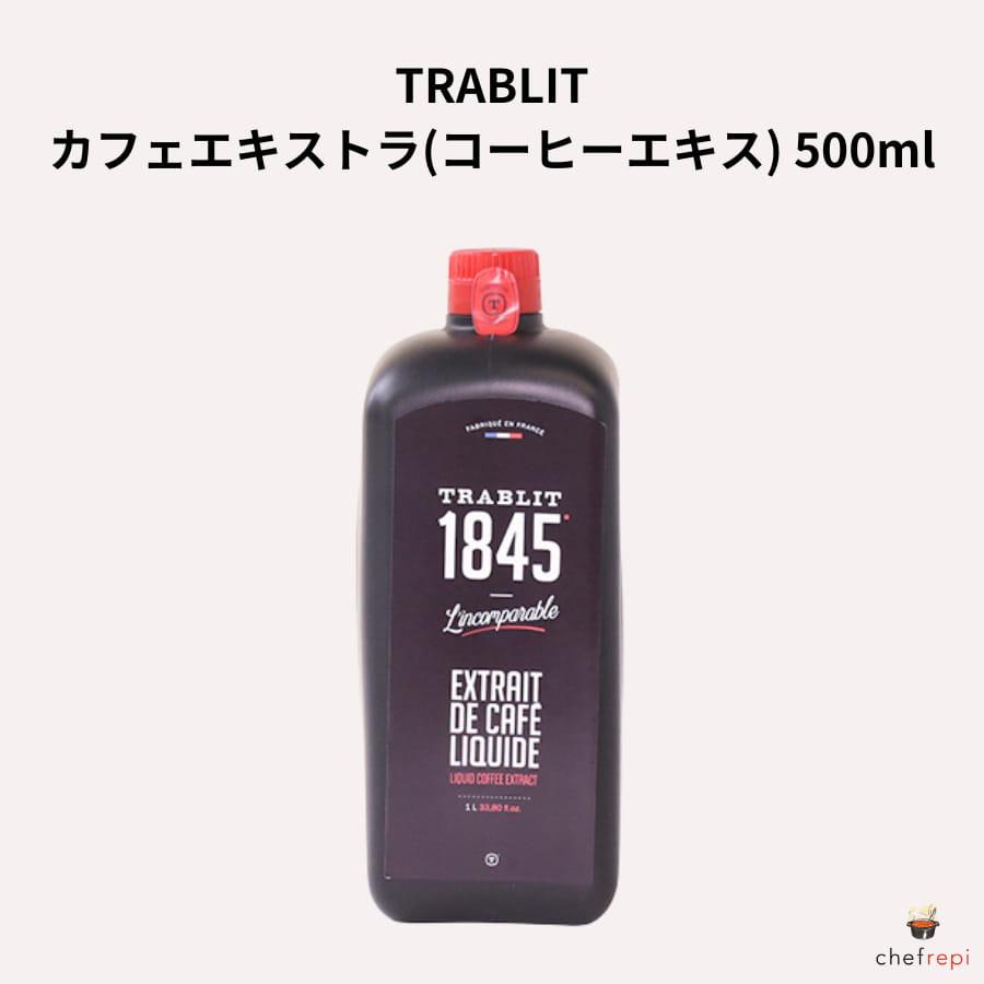 TRABLIT カフェエキストラ (コーヒーエキス) 500ml : シェフレピ - 通販 - Yahoo!ショッピング