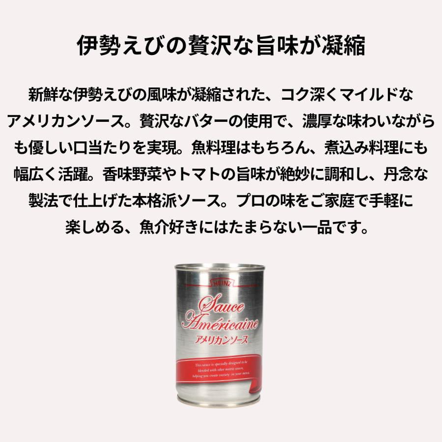 ハインツ アメリカンソース 290g : シェフレピ - 通販 - Yahoo!ショッピング