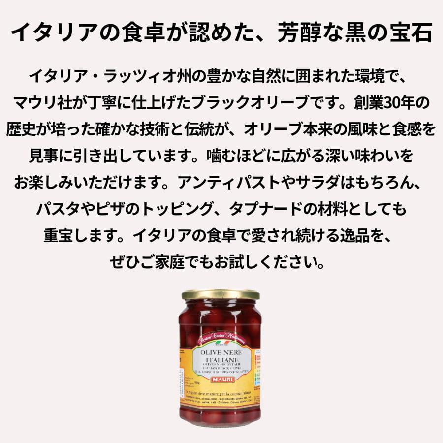マウリ ブラックオリーブ 種有り 540g (固形量330g) : 10003377 : シェフレピ - 通販 - Yahoo!ショッピング