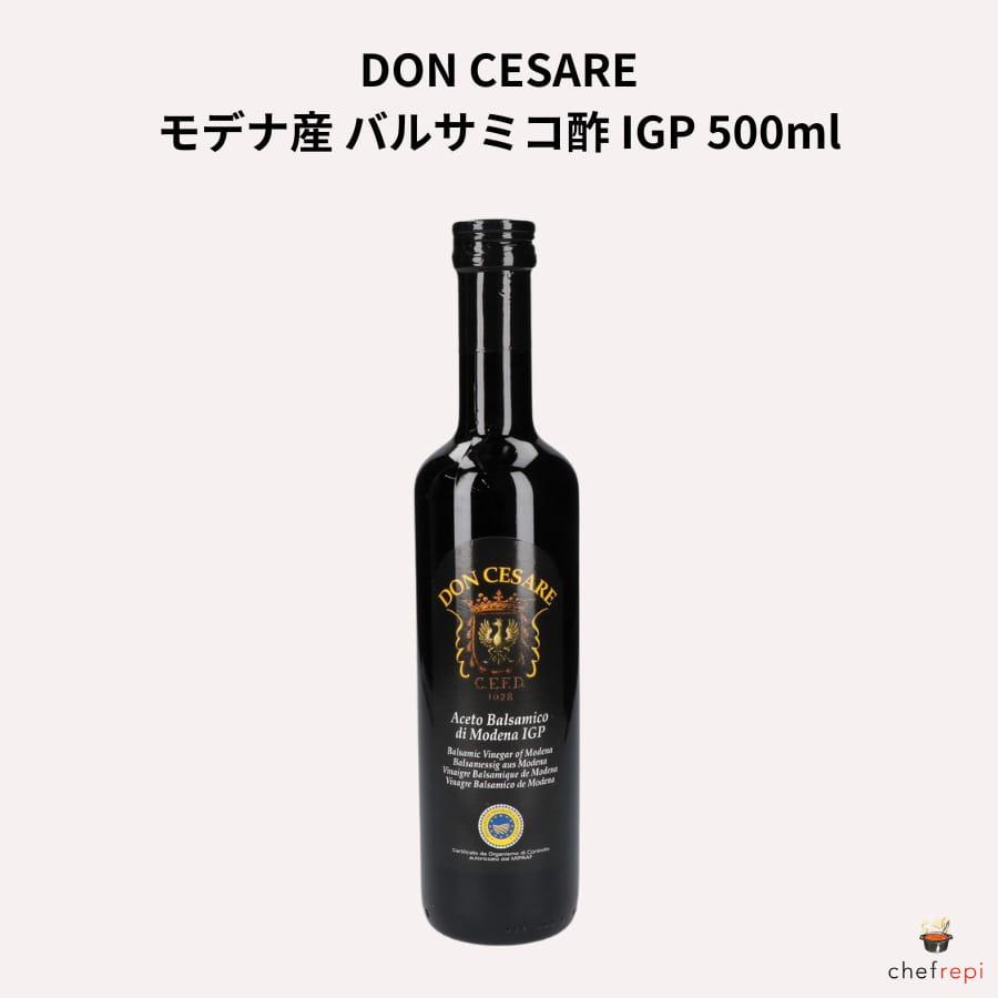 DON CESARE モデナ産 バルサミコ酢 IGP 500ml : 10003462 : シェフレピ - 通販 - Yahoo!ショッピング
