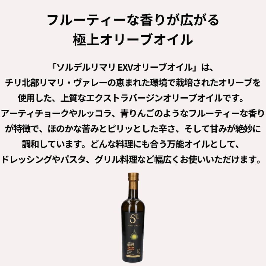 ソルデルリマリ EXVオリーブオイル 500ml : 10003477 : シェフレピ - 通販 - Yahoo!ショッピング