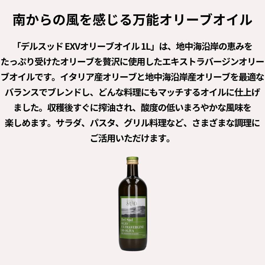デルスッド EXVオリーブオイル 1L : 10003479 : シェフレピ - 通販 - Yahoo!ショッピング