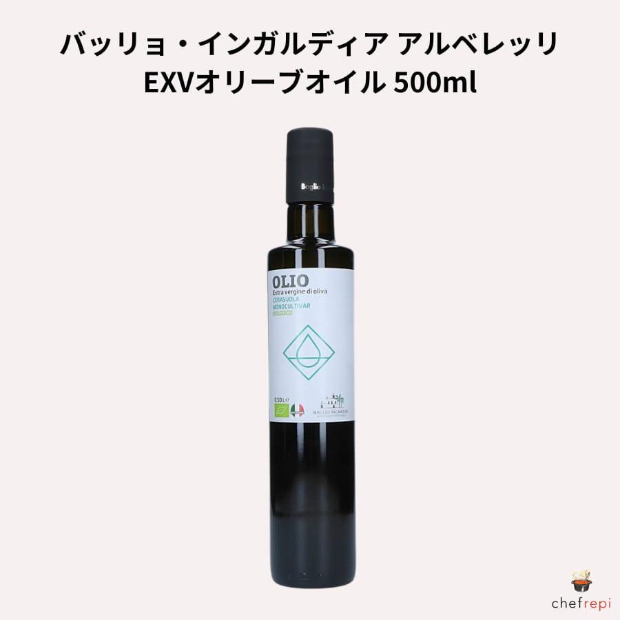 バッリョ・インガルディア アルベレッリ EXVオリーブオイル 500ml : シェフレピ - 通販 - Yahoo!ショッピング