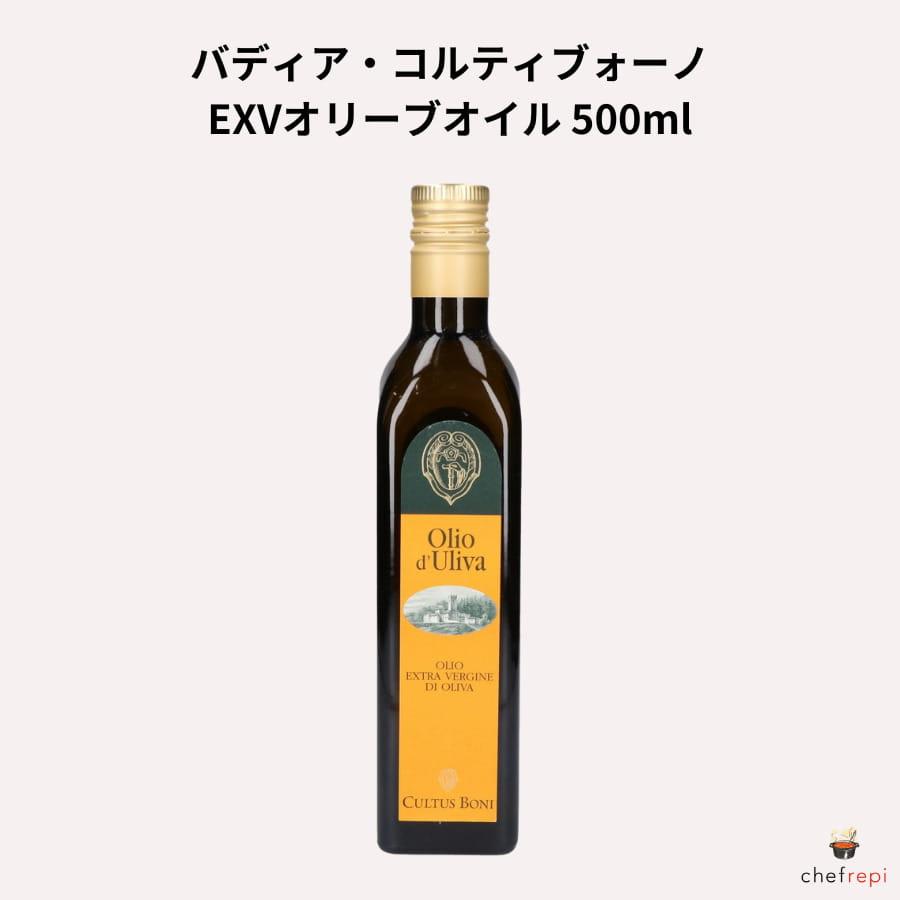バディア・コルティブォーノ EXVオリーブオイル 500ml : シェフレピ - 通販 - Yahoo!ショッピング