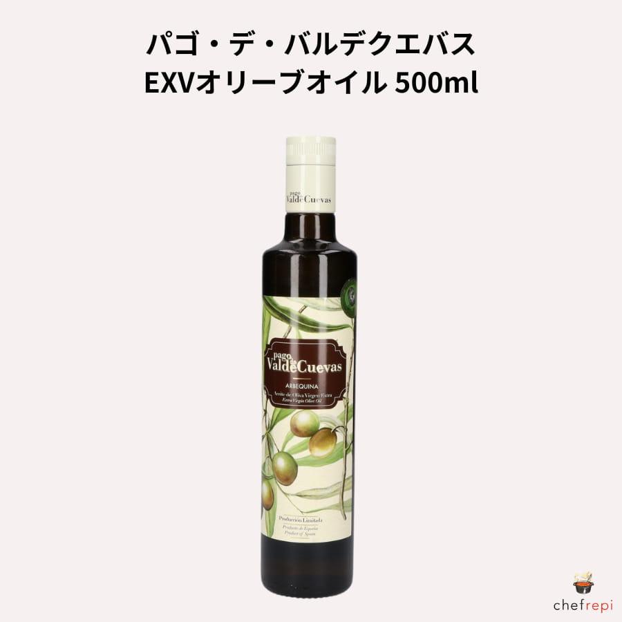 パゴ・デ・バルデクエバス EXVオリーブオイル 500ml : 10003489 : シェフレピ - 通販 - Yahoo!ショッピング