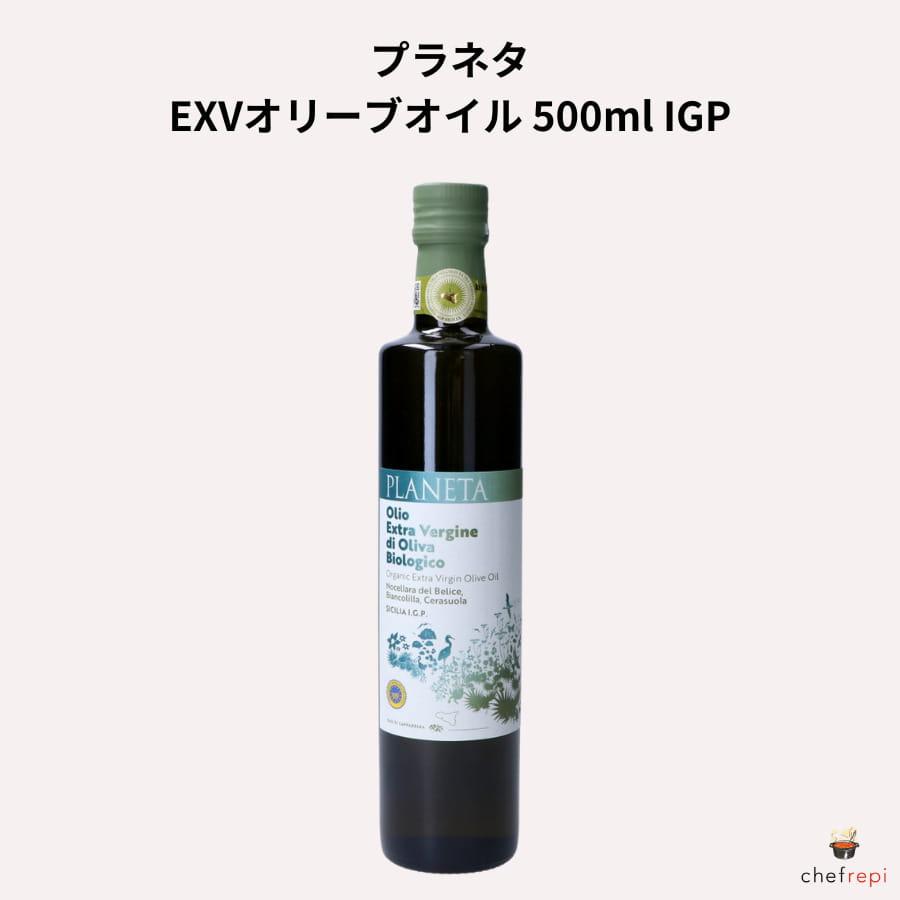 プラネタ オーガニック EXVオリーブオイル 500ml シチリア IGP : 10003494 : シェフレピ - 通販 - Yahoo!ショッピング