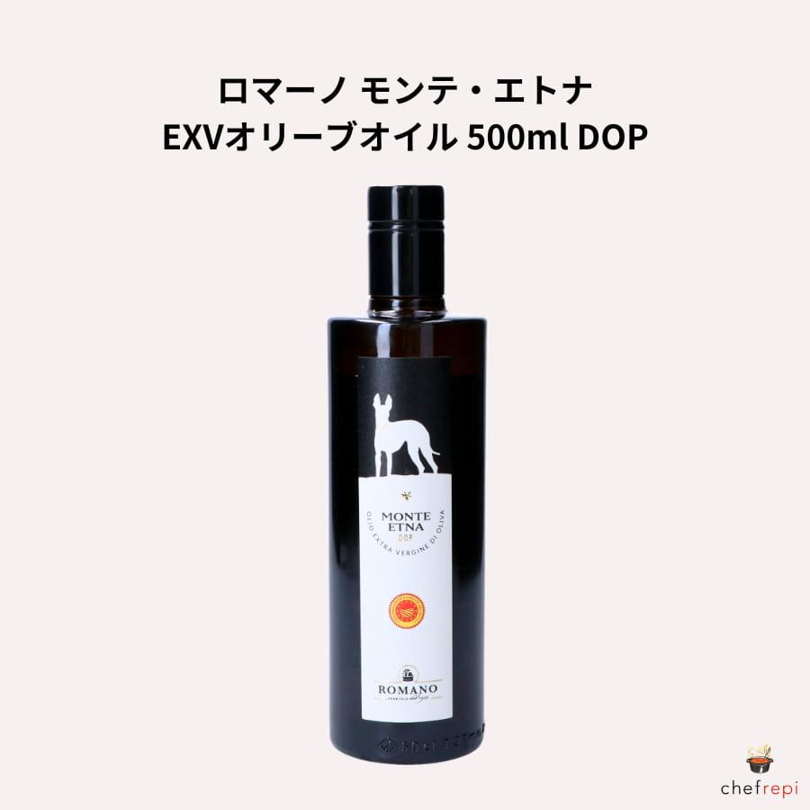 ロマーノ モンテ・エトナ EXVオリーブオイル 500ml DOP : シェフレピ - 通販 - Yahoo!ショッピング