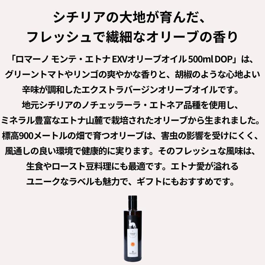 ロマーノ モンテ・エトナ EXVオリーブオイル 500ml DOP : シェフレピ - 通販 - Yahoo!ショッピング