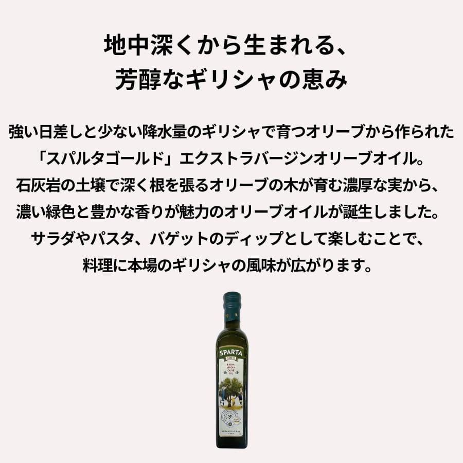スパルタゴールド EXVオリーブオイル 500ml : シェフレピ - 通販 - Yahoo!ショッピング