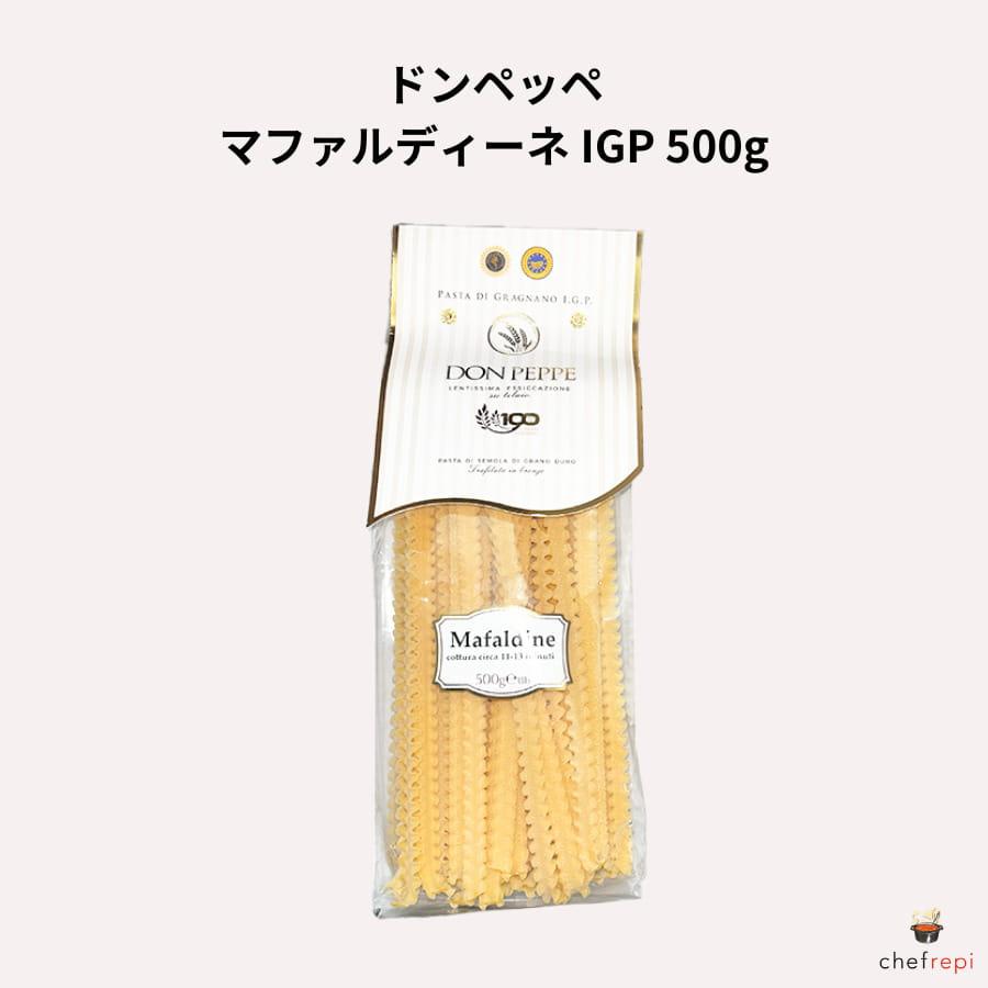 ドンペッペ マファルディーネ IGP 500g パスタ : シェフレピ - 通販 - Yahoo!ショッピング