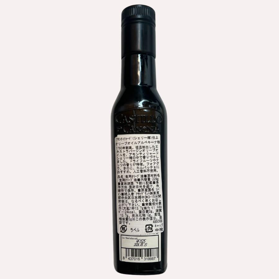 カステージョ・デ・カネナ アモンティリャード EXVオリーブオイル 250ml : シェフレピ - 通販 - Yahoo!ショッピング