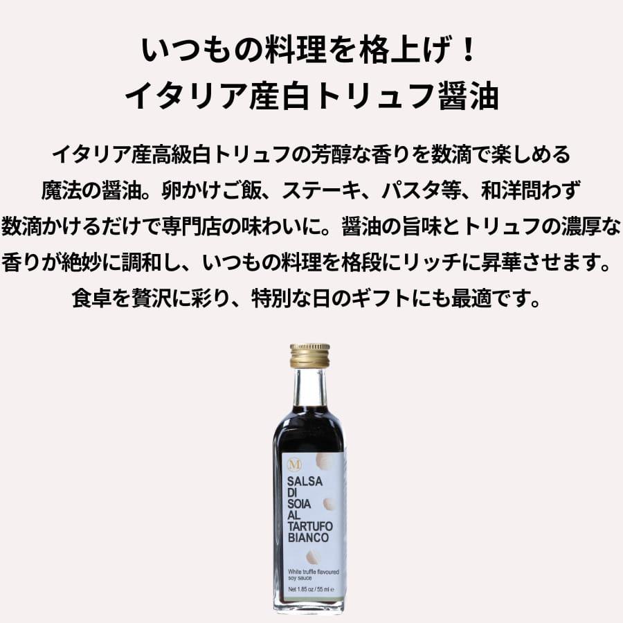 M 白トリュフ醤油 55ml : シェフレピ - 通販 - Yahoo!ショッピング