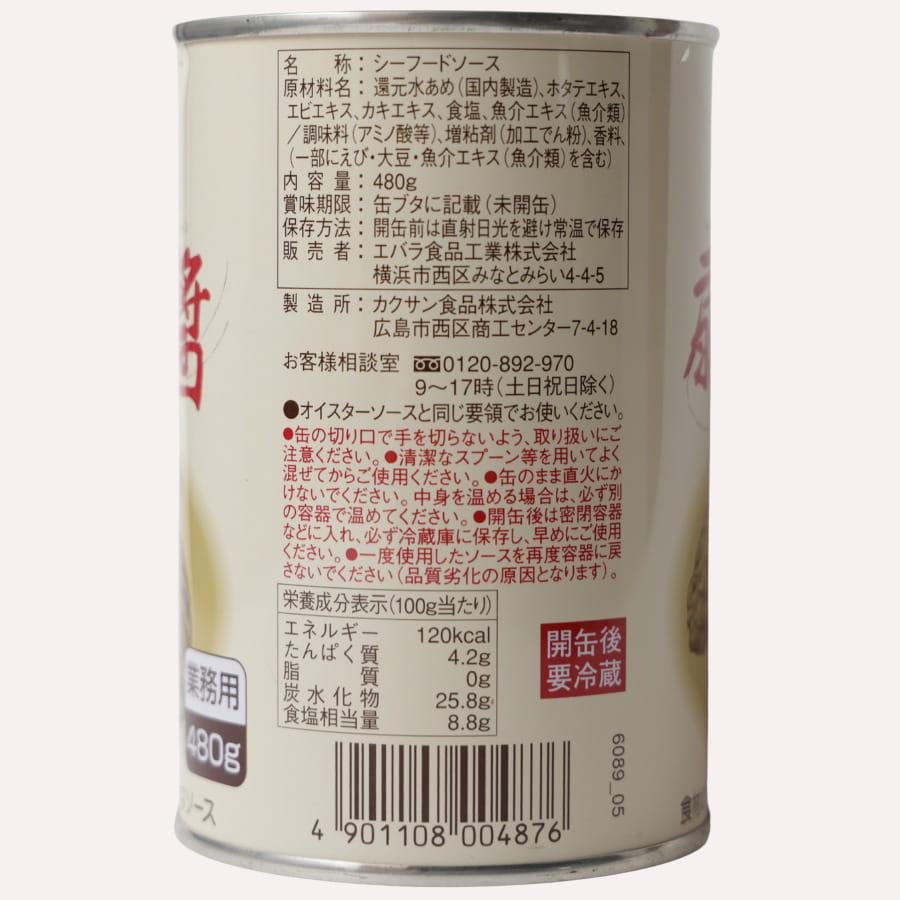 エバラ 扇味醤 480g サンウェイジャン 4号缶 : シェフレピ - 通販 - Yahoo!ショッピング