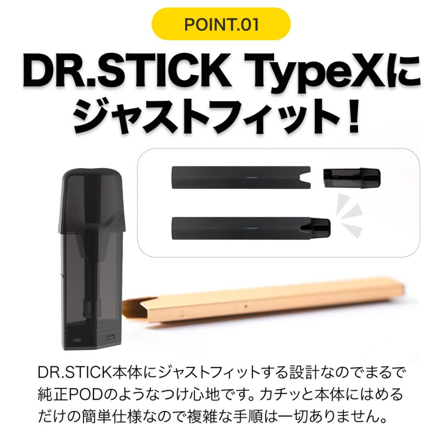 互換REP ドクタースティック typeX用 互換カートリッジ ドクタースティック互換 dr.stick typeX 5本セット フレーバーPOD フレーバーポッド : チェルシーマーケット ...
