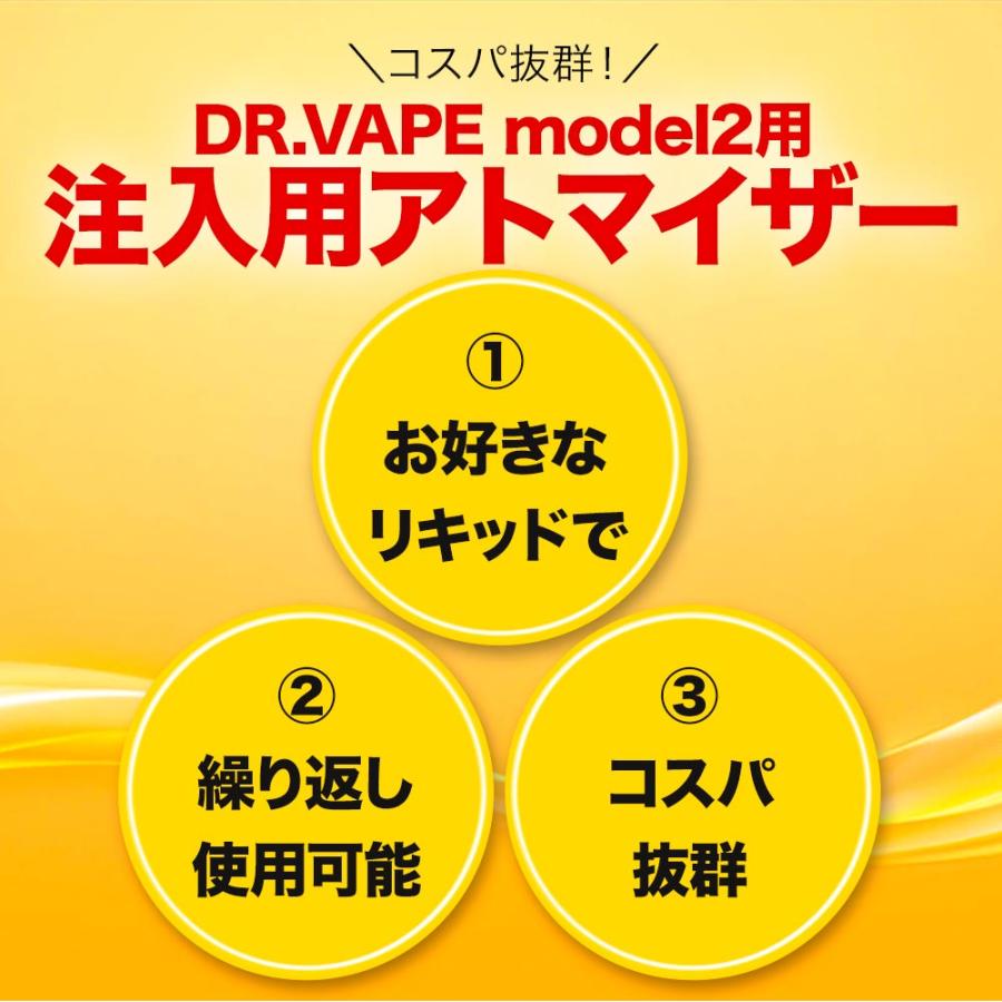互換REP Dr VAPE Model2用 互換 アトマイザー 5個セット 空カートリッジ ドクターベイプ2用 対応 ドクターベイプ モデル2用 リキッド 注入 補充用 : チェルシー ...