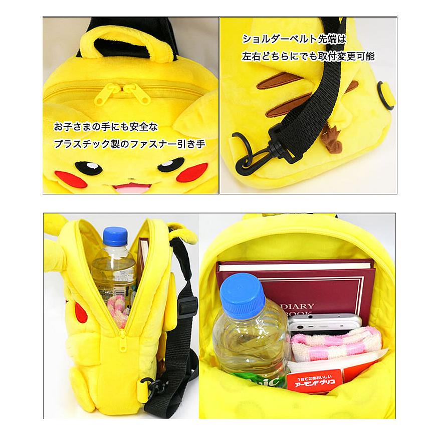 ポケモン ピカチュウ リュックサック ボディバッグ 子供用 ポケモン ピカチュウ リュックサック ボディバッグ 子供用