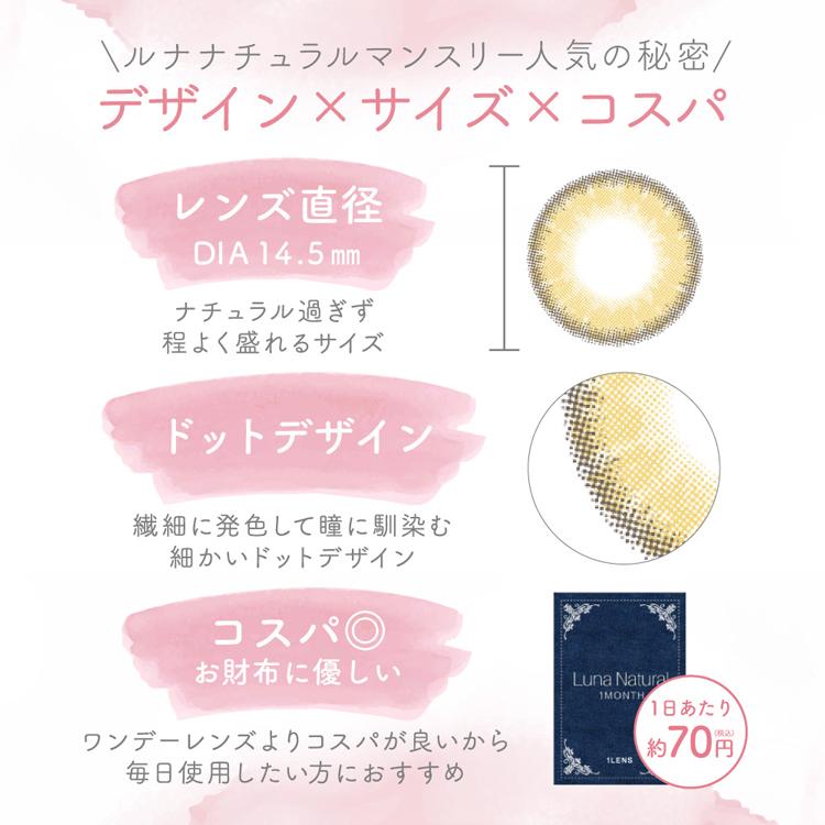 カラコン 1ヵ月 2箱2枚 Luna Natural ルナナチュラル 度あり 度付き コンタクトレンズ 自然 両目分 フチあり ハーフ 盛れる ...